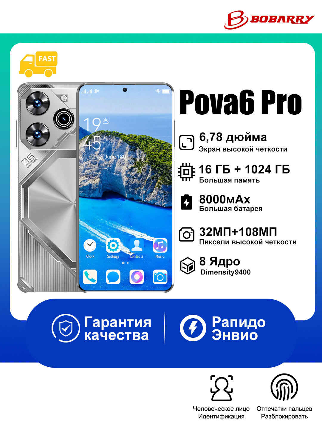 Смартфон Pova 6 Pro, тройная камера, AMOLED-экран, аккумулятор 8000 мА·ч