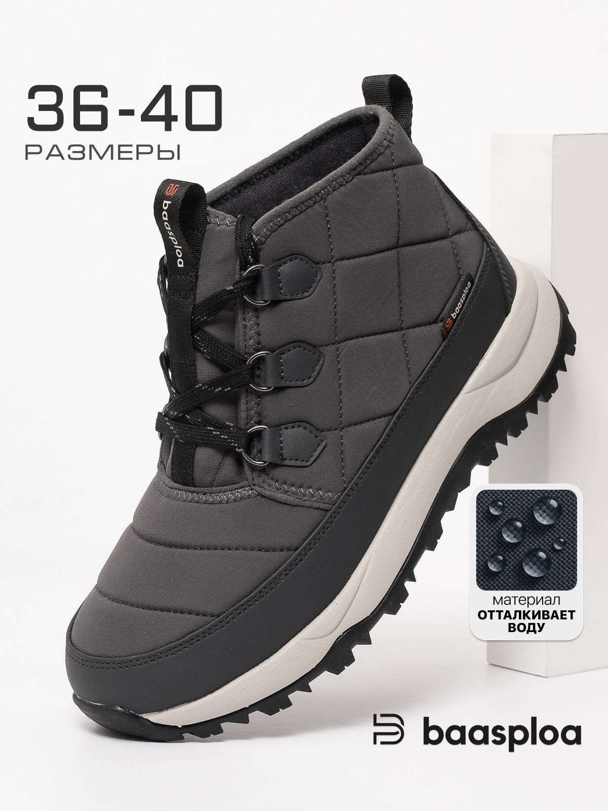 Ботинки Зима 2025/2026