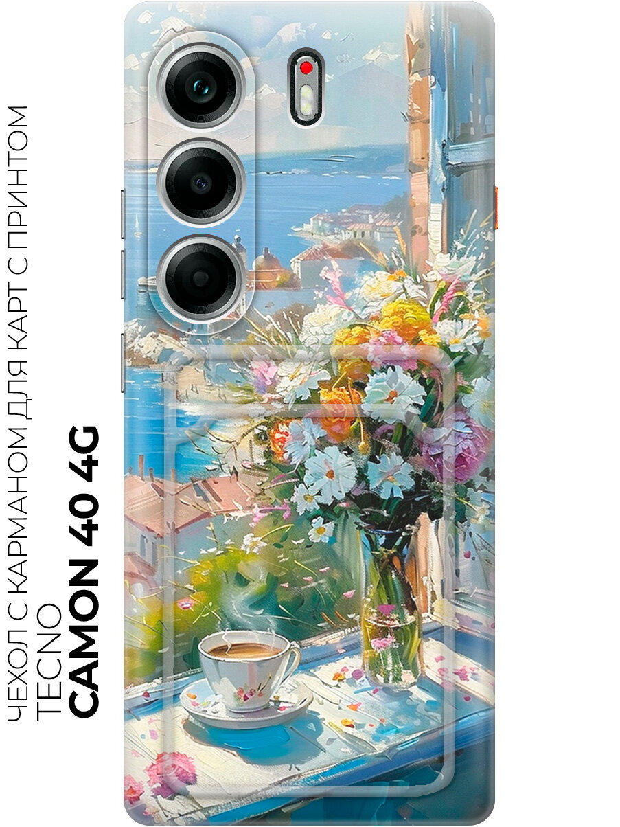 Силиконовый чехол на Tecno Camon 40 4G / 40 Pro 4G с принтом "Букет цветов и кофе" с карманом для карты