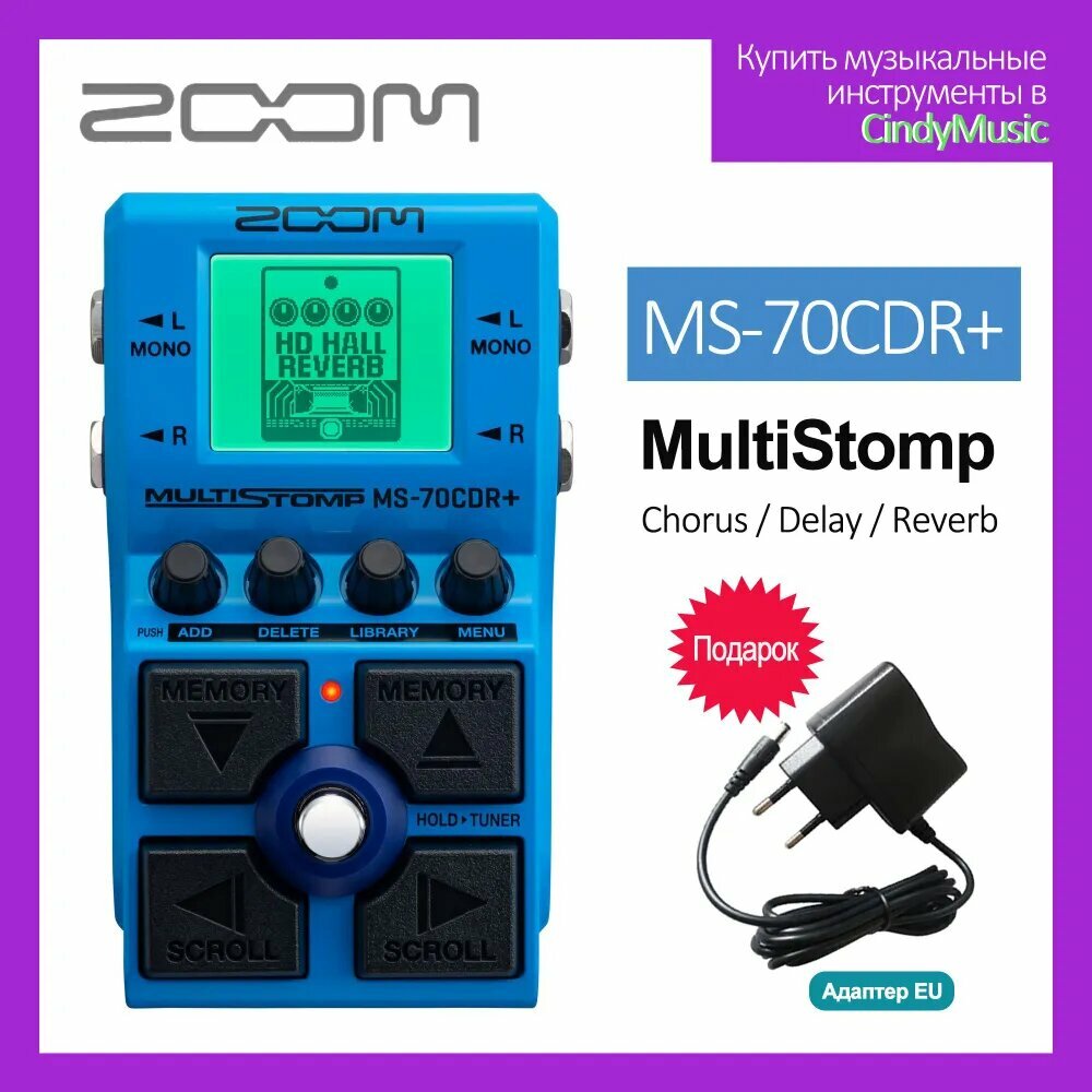 KNOW EASY-ZOOM MS-70CDR+ Мульти педаль эффектов