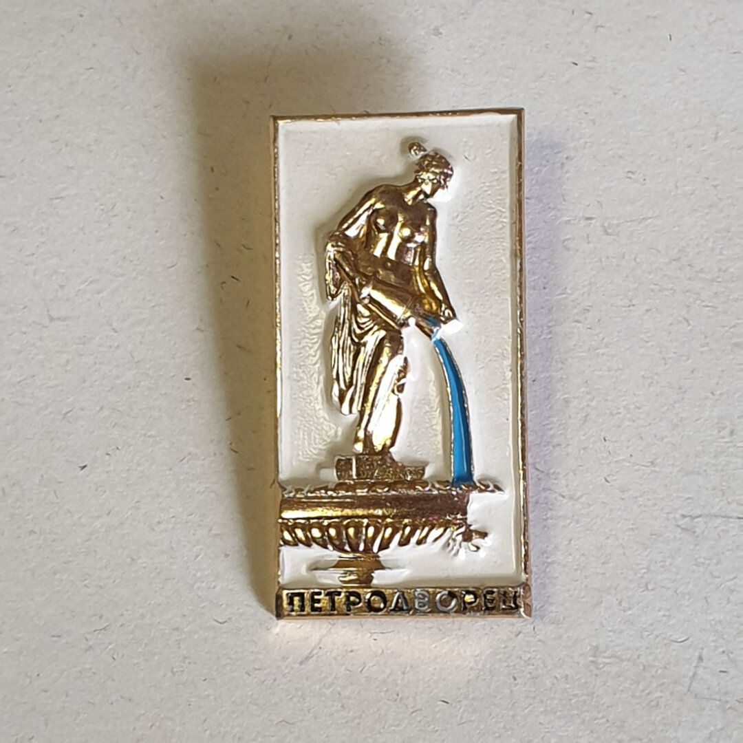 Значок СССР, садовая скульптура Петергоф, экспонат, оригинальная эмаль. Советский и винтажный