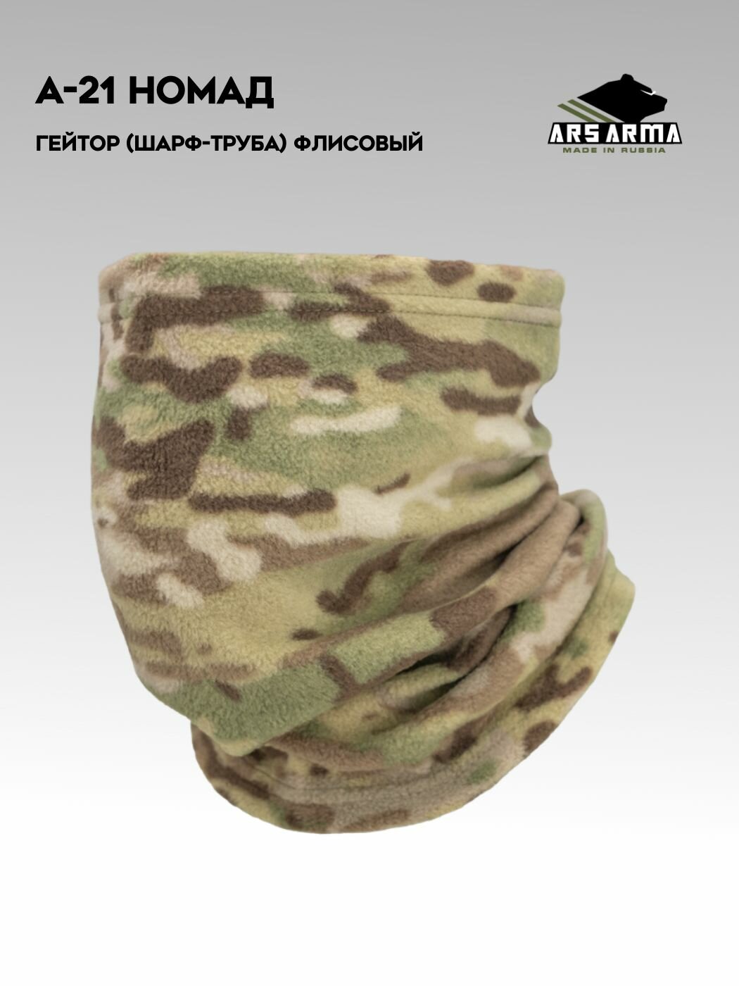 Шарф для мужчин