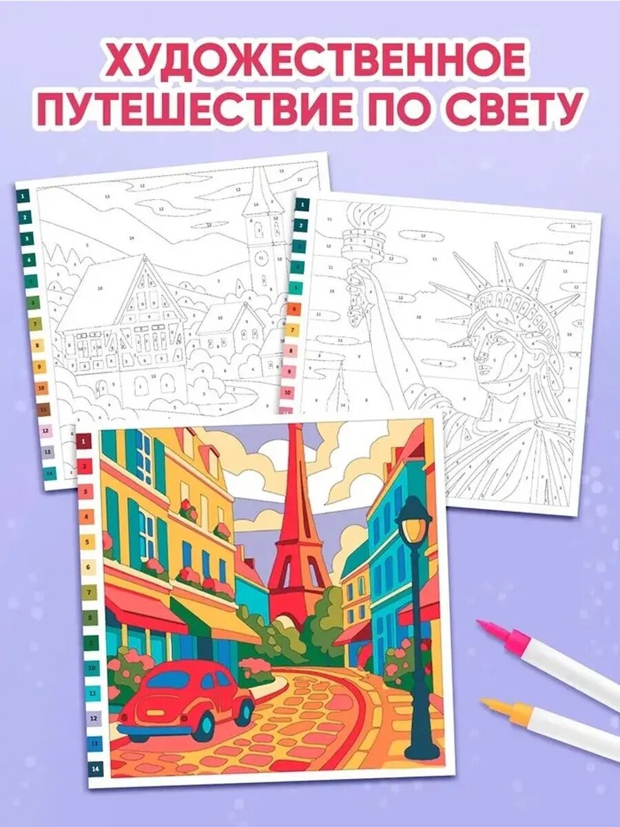 Путешествие по свету: 14 уникальных картин для раскрашивания