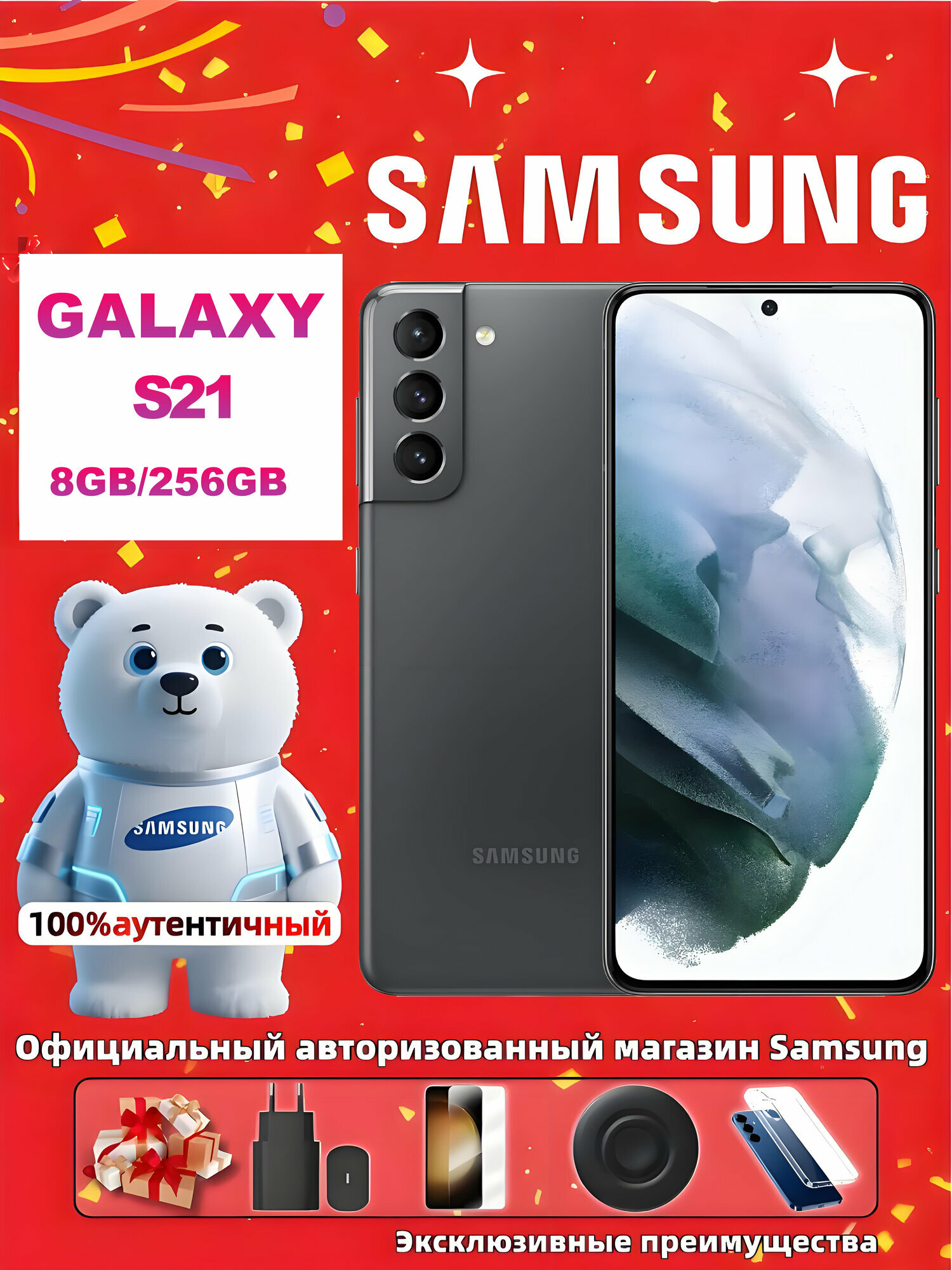 Смартфон Samsung Galaxy S21, 6.2', 12Гб/256Гб, NFC, AMOLED, камера 64Мп+Zoom 30х Серый фантом