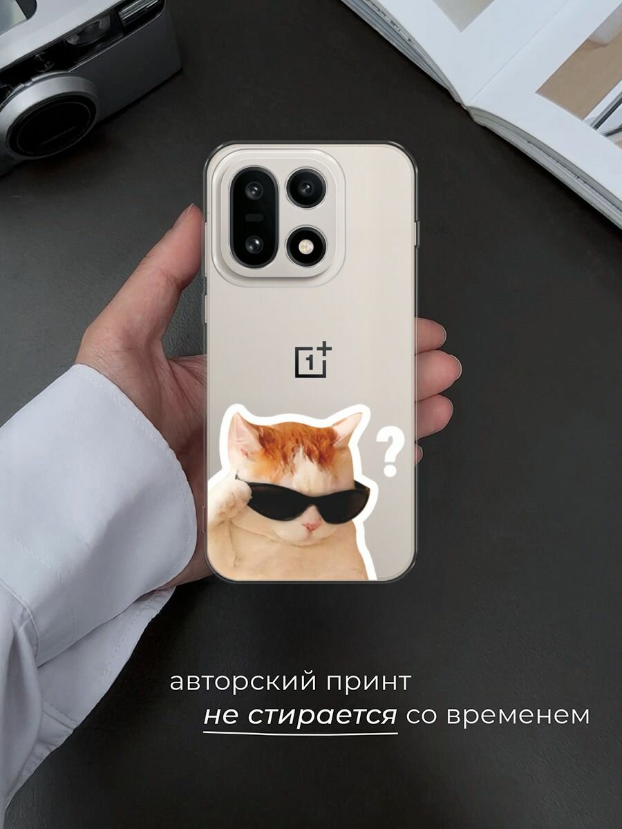 Чехол на OnePlus 15 / Ван Плас 15 с принтом Кот в очках, прозрачный — фото 1