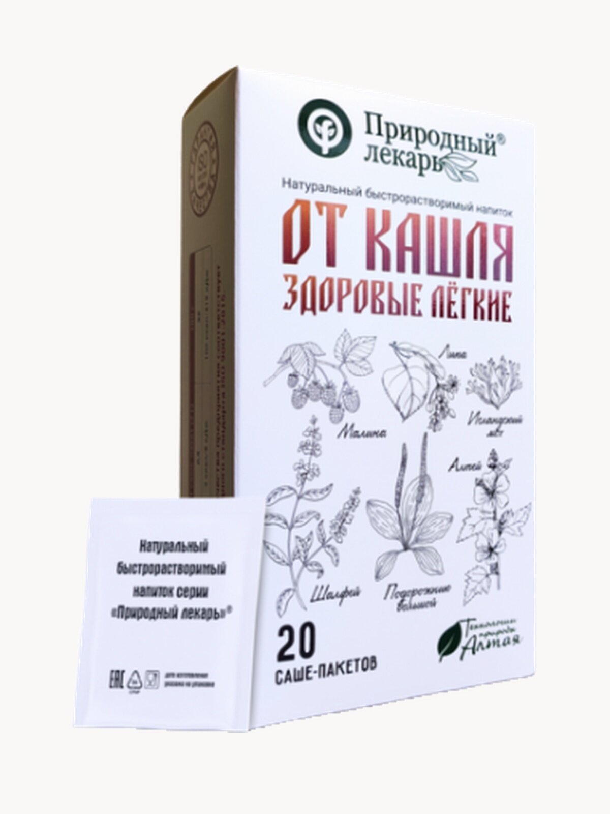 Фитокомплекс экстрактов трав От кашля при простуде и от кашля курильщика 20 саше по 2 гр.