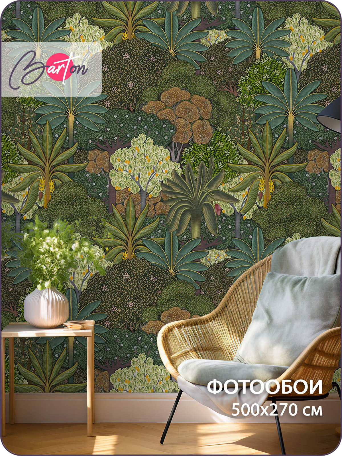Фотообои на стену флизелиновые 3d Деревья Растения 500x270 см Bartonwall N161