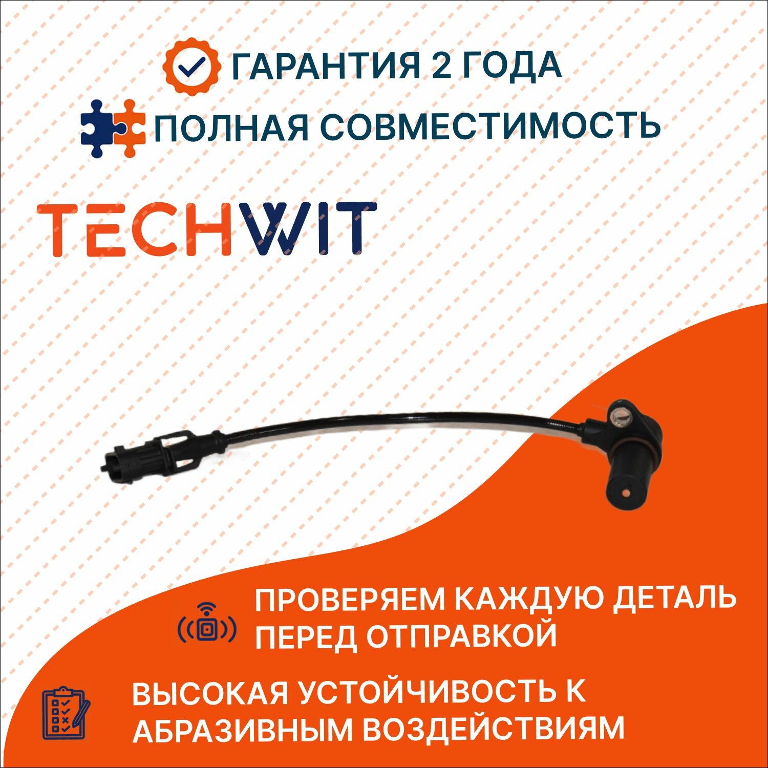 HONDA Civic Opel Astra H Датчик положения коленвала Хонда Цивик Опель Астра Х 6235607 2004-2009 TECHWIT