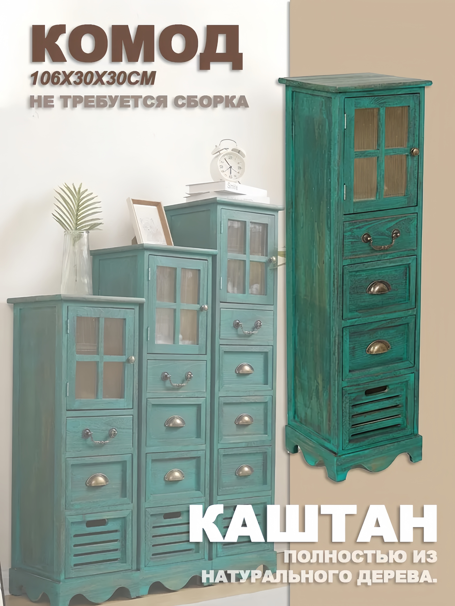 Пятисекционный комод ASDF «в списке. Всё, что мне нравится!», МДФ/фанера, зеленый, 90x30x30 см