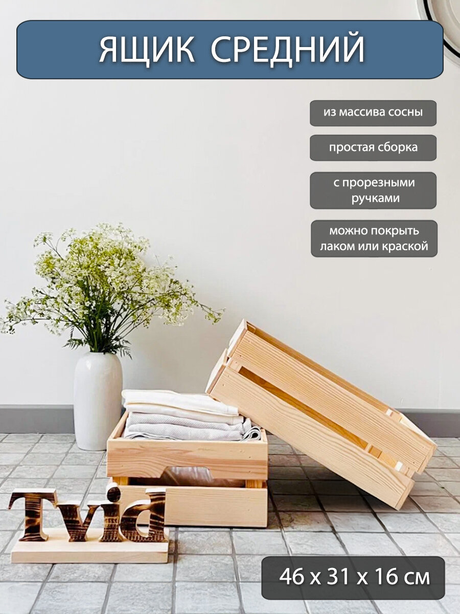 Ящик Knagglig IKEA, дерево, бежевый, 1 отделение, 46х31х16 см