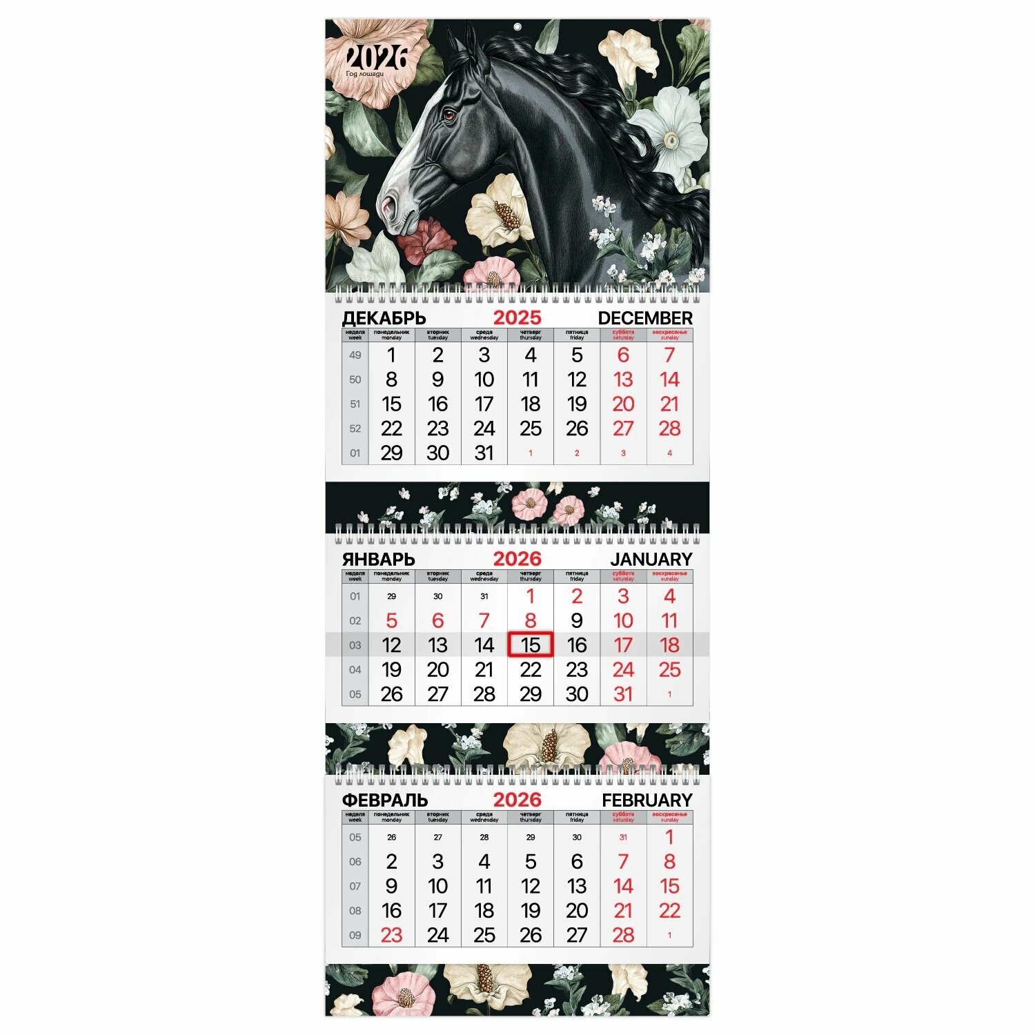 Календарь квартальный 2026 г, 3 блока, 3 гребня, бегунок, мелованная бумага, BRAUBERG EXTRA, "Лошадь", 116813