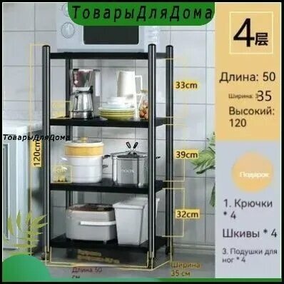 Стеллаж, 50х35х120 см
