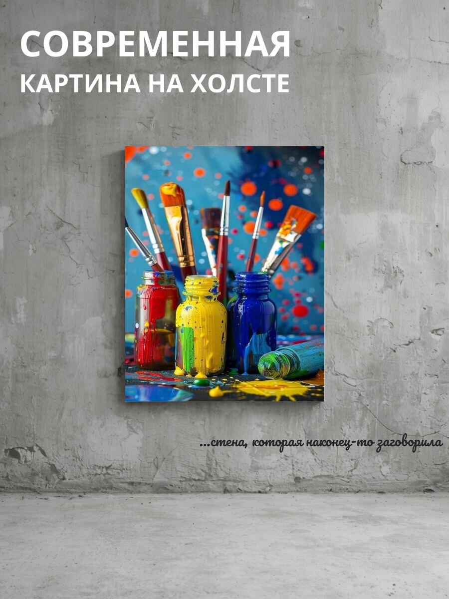 Картина на холсте Кисти и баночки с краской 30x40 см