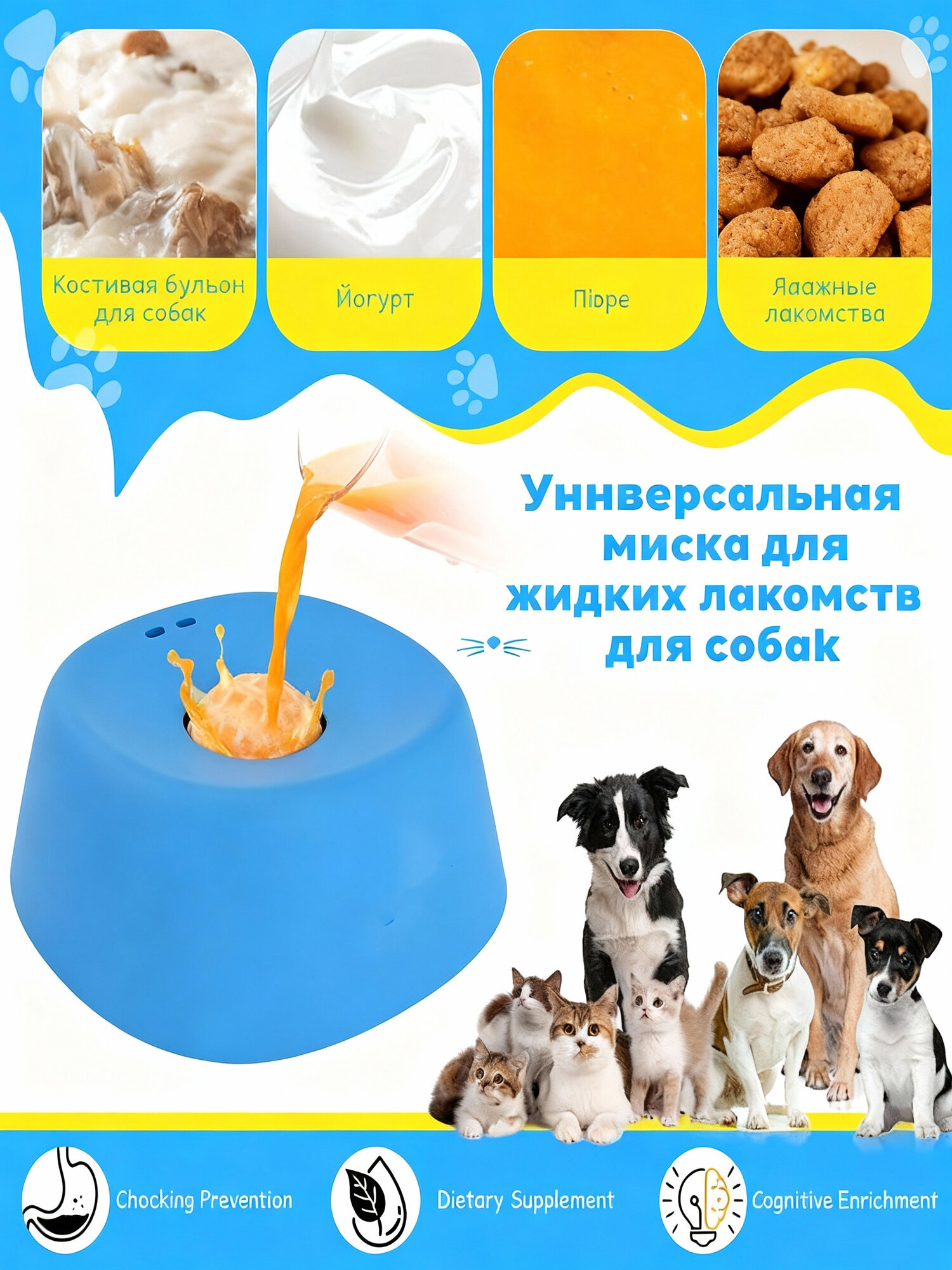 Медленно поющие миски для собак с жидкими угощениями, антискользящий "Мяч в миске", миска для собачьего бульона