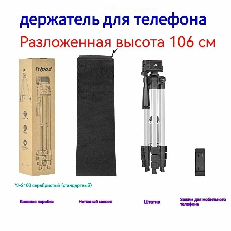 Мобильная Live Tripod Lightweight Portable Desktop Stand