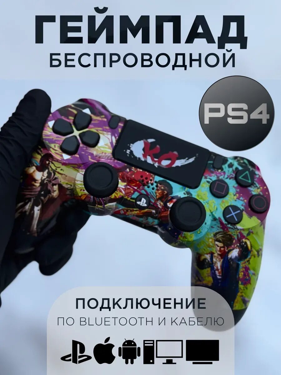 Геймпад для ПК и PlayStation 4, беспроводной, с сенсорным тачпадом