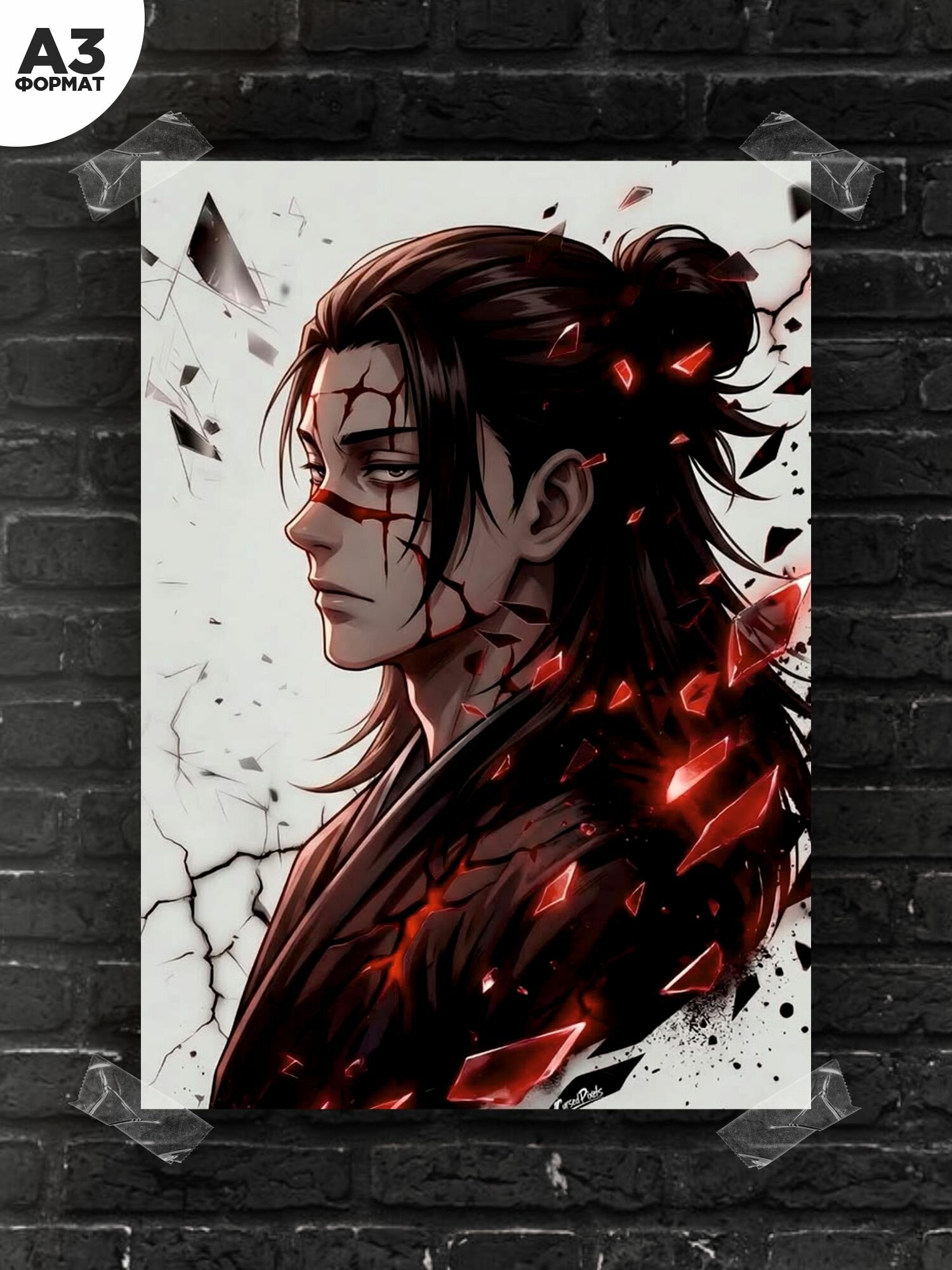 Постер Магическая битва, Jujutsu Kaisen