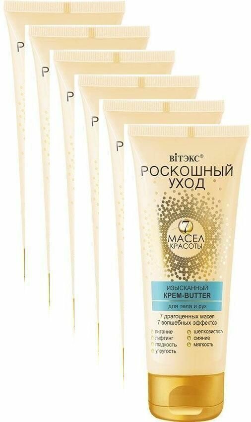 Крем-butter для тела и рук Витэкс, 200 мл, 6шт.