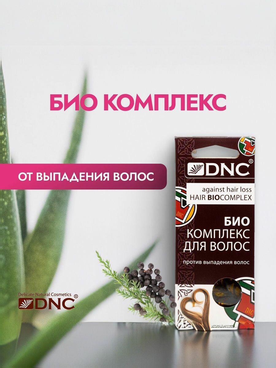 DNC Биокомплекс для волос против выпадения (3 пакетика по 15 мл)
