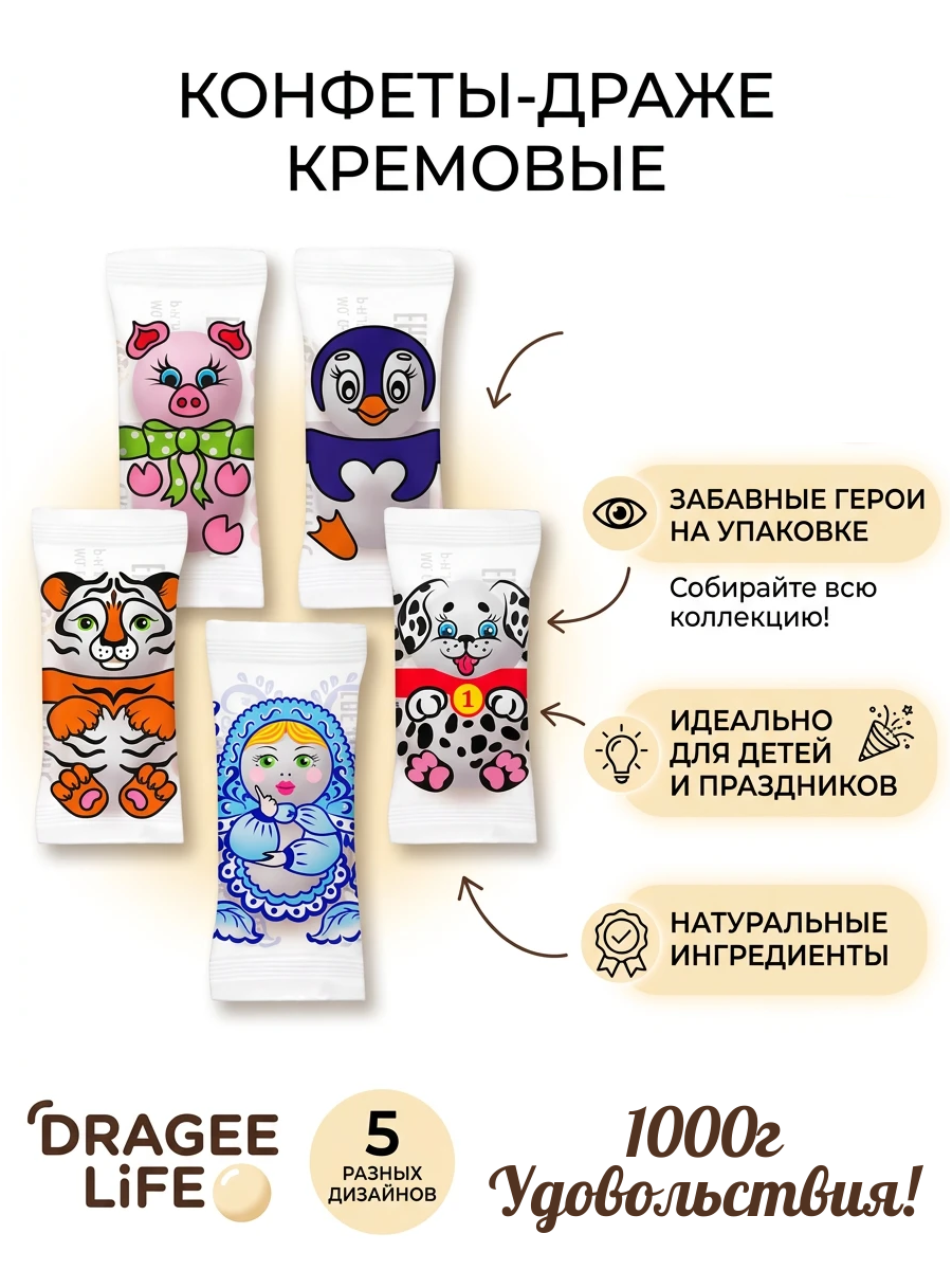Конфеты Сириус "ZOO ZOO", драже, кремовые, с воздушным рисом, 1000г