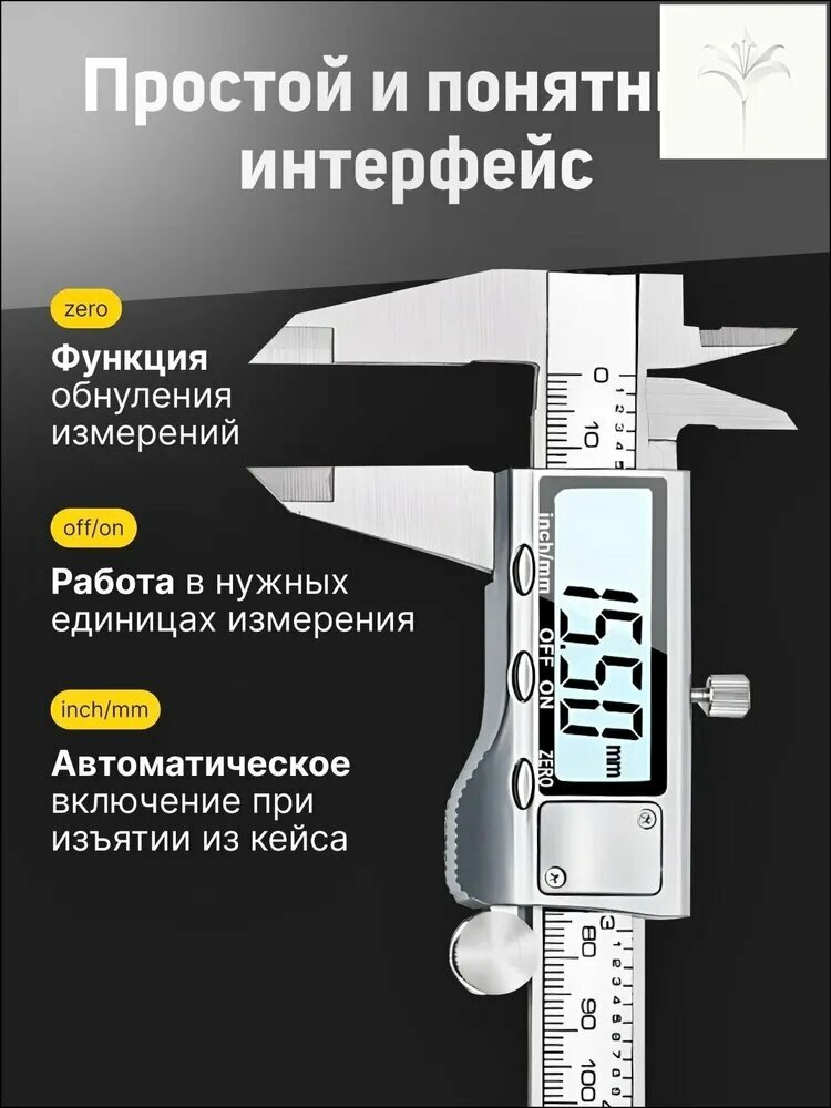 Штангенциркуль — фото 1