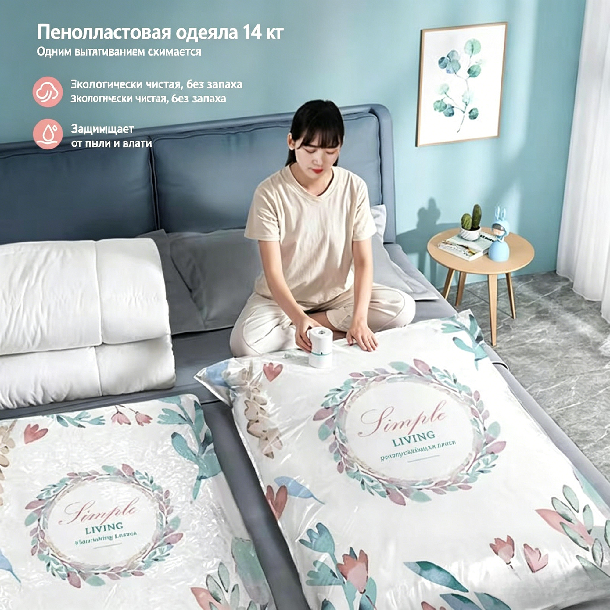 Набор вакуумных пакетов, для хранения, с насосом,70 x 50 см, 6 шт