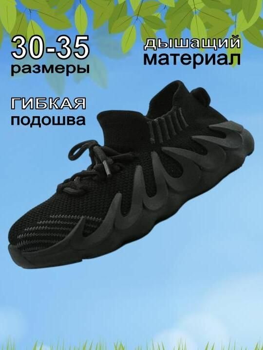 Кроссовки Кроссовки для мальчиков Канарейка, арт. A8253-1, цвет: чёрный, Размер 33