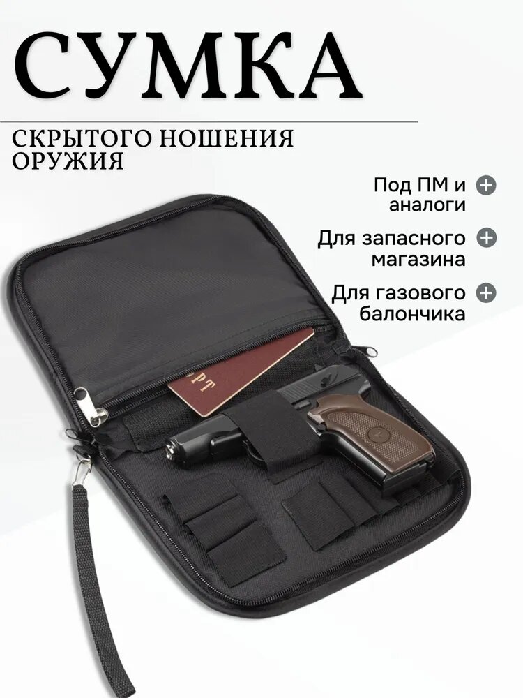 Сумка чехол RadixNine для ношения оружия ПМ и аналоги с запасными магазинами