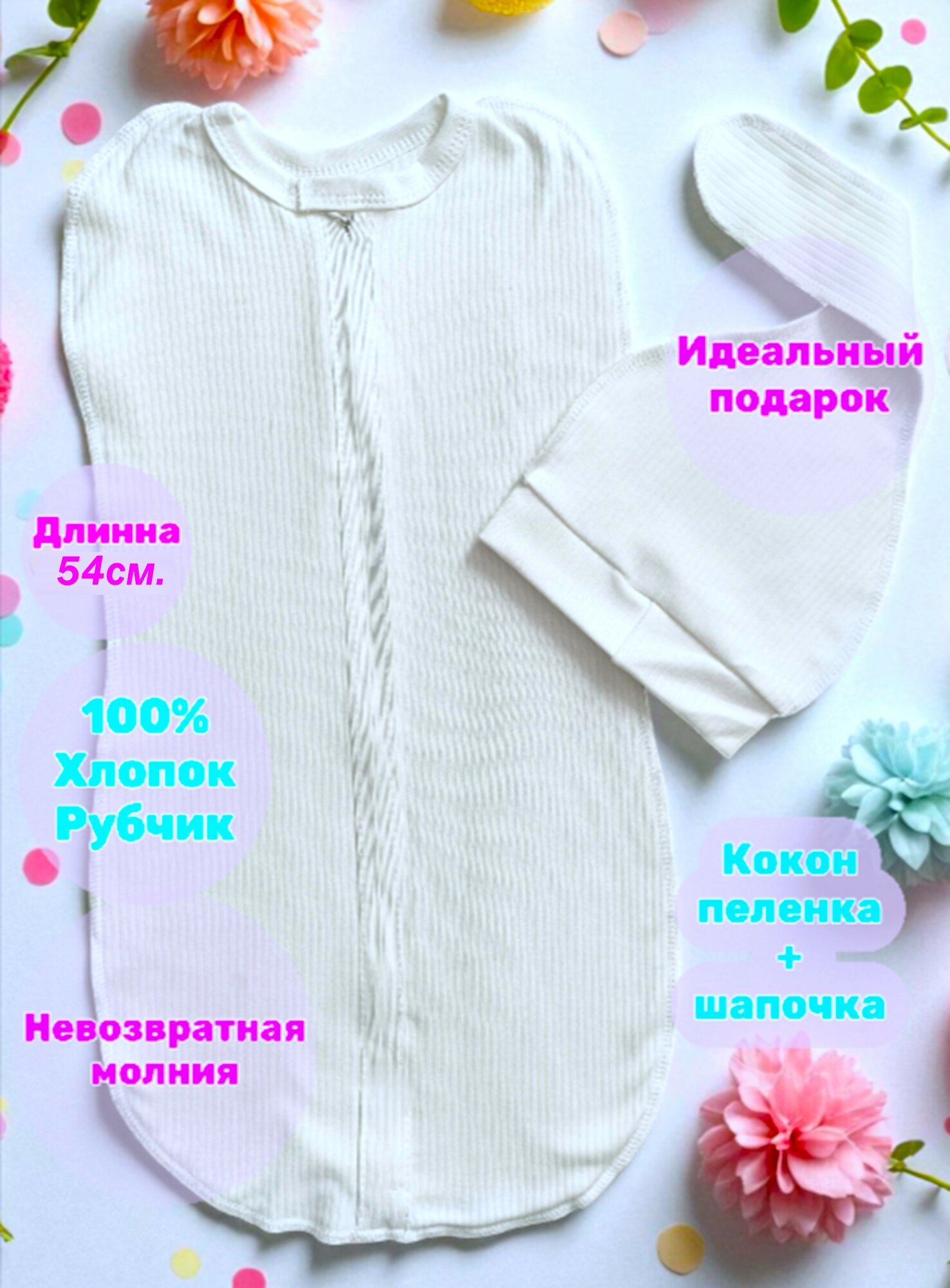 Комплект одежды