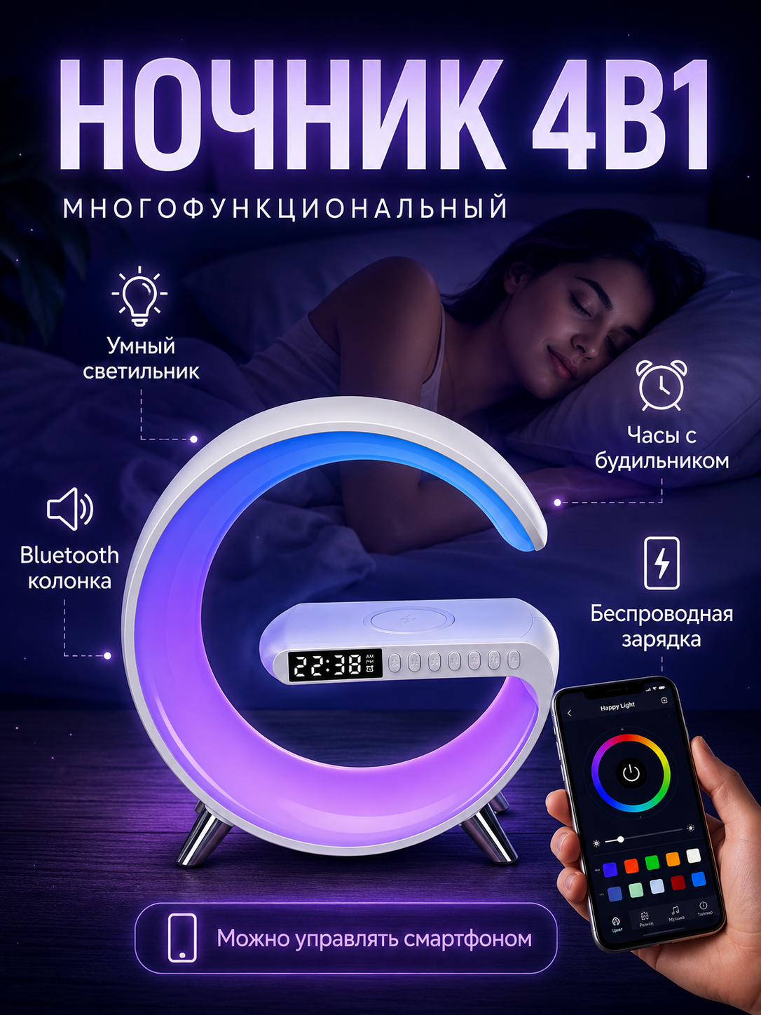 Умный светильник RGB Ночник с беспроводной зарядкой 15W, Часами, Будильником и Bluetooth колонкой, Белый