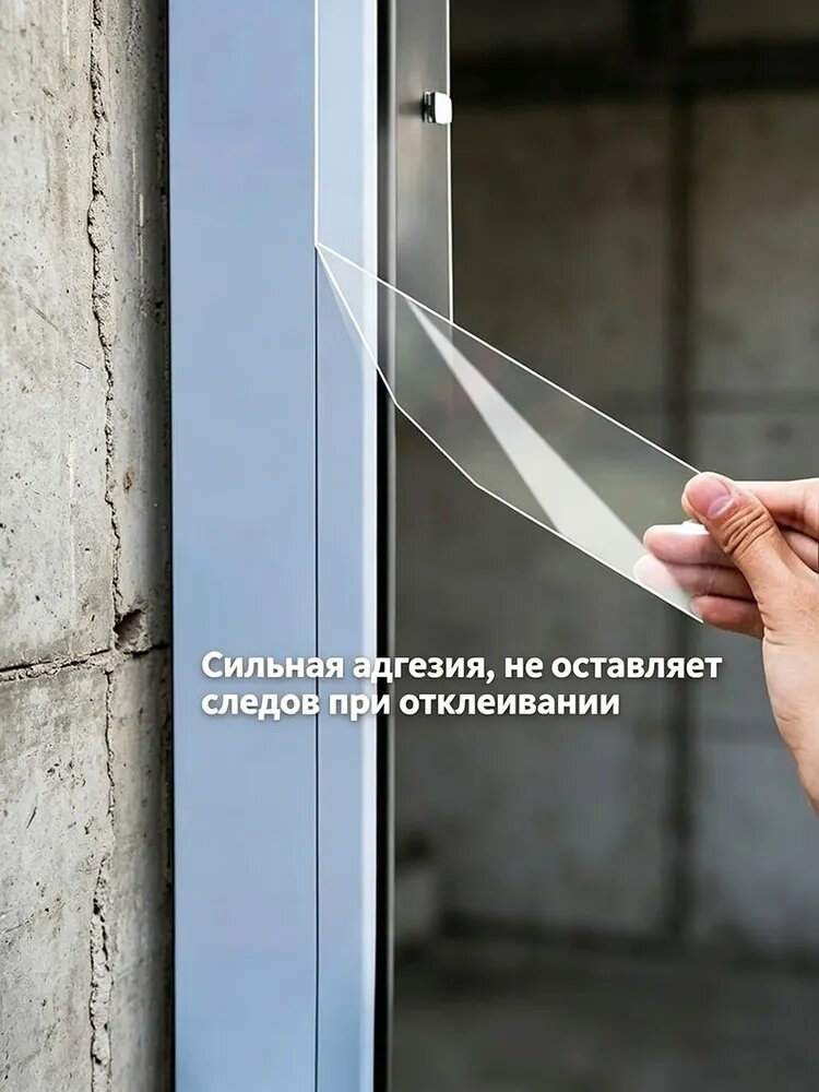 Лента для окон и дверей, герметизирующая, морозостойкая, прозрачная, самоклеящаяся