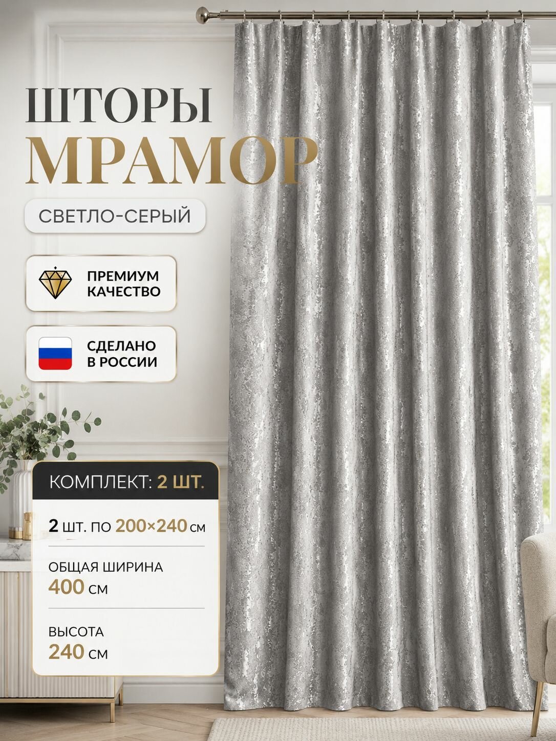 Шторы для комнаты, размер 400 240 см, декоративные шторы, плотная ткань, предметы интерьера