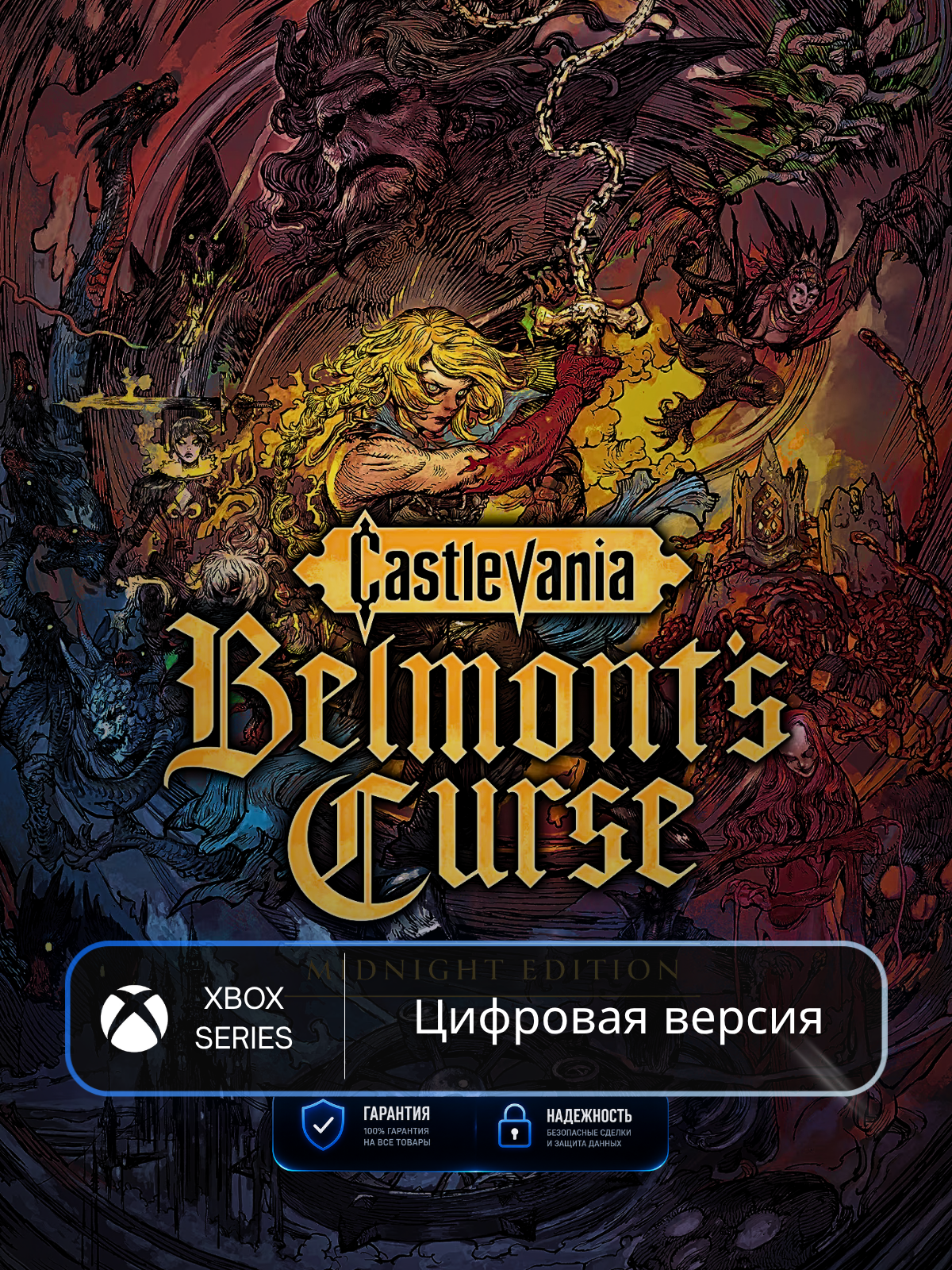 Игра Castlevania: Belmont's Curse для XBOX Series