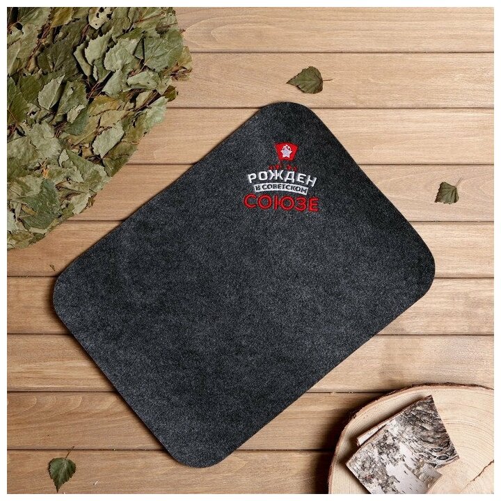 Коврик для бани "Рождён в Советском Союзе" (40 х 30 см)