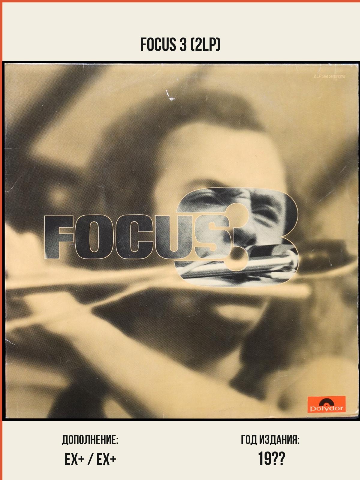 Виниловая пластинка Polydor Focus – Focus 3 (2LP)
