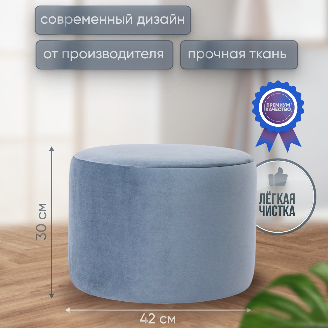Пуф низкий Petit. SUPERA Luxemebel. Цвет голубой. Велюр