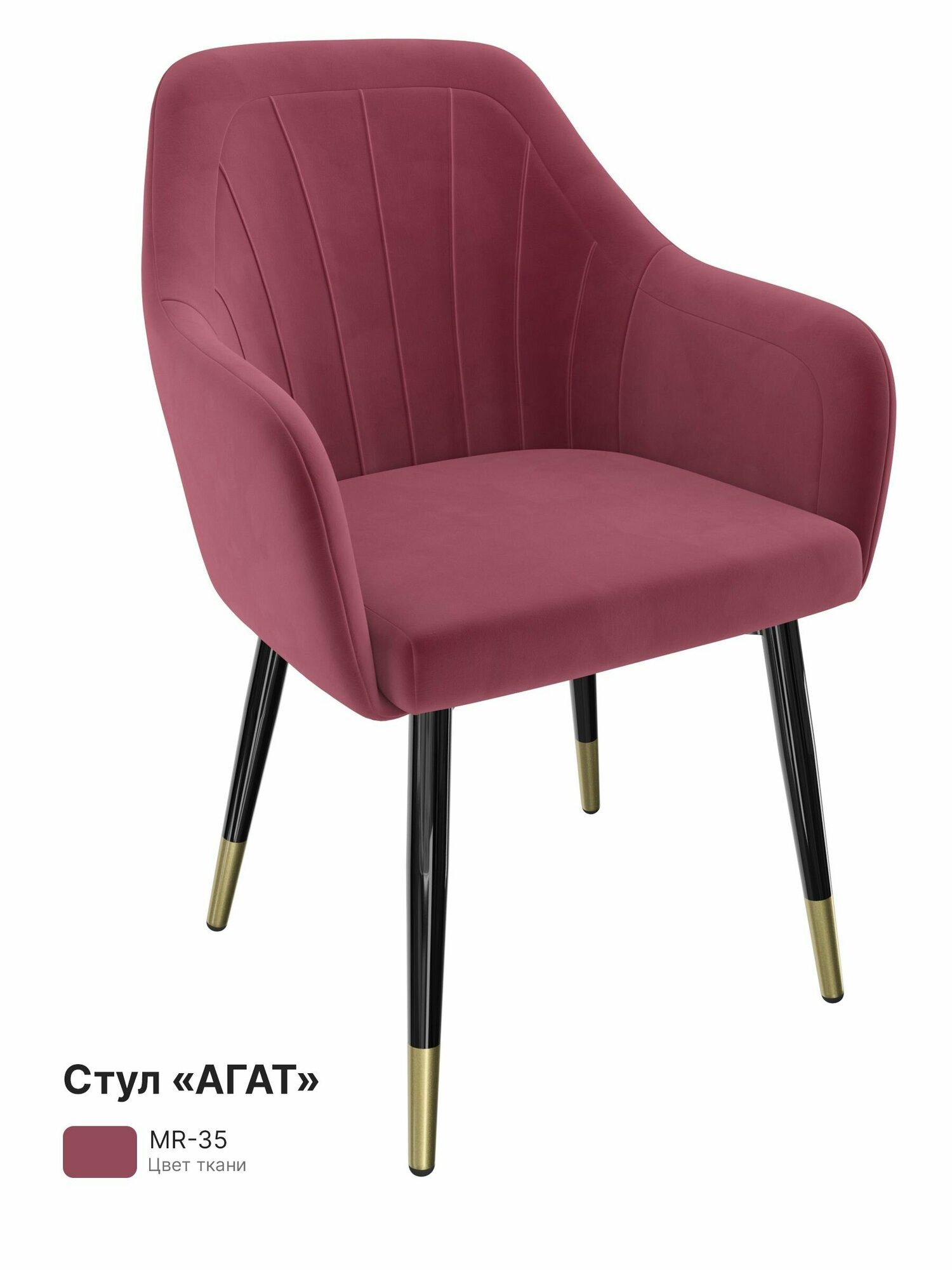 Стулья для кухни/ Обеденный стул Milavio/Агат