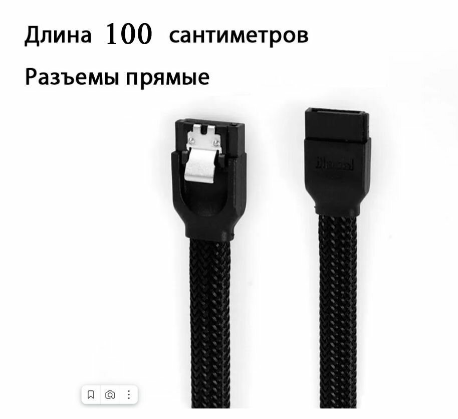 Кабель SATA III 6Gb/s черный в оплетке 100см прямой