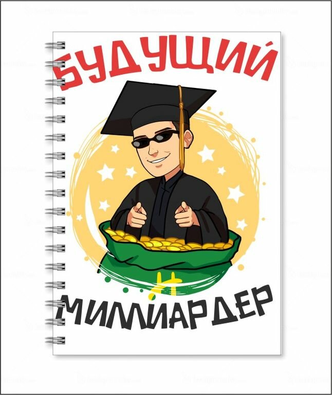Тетрадь Выпускной №10, А4