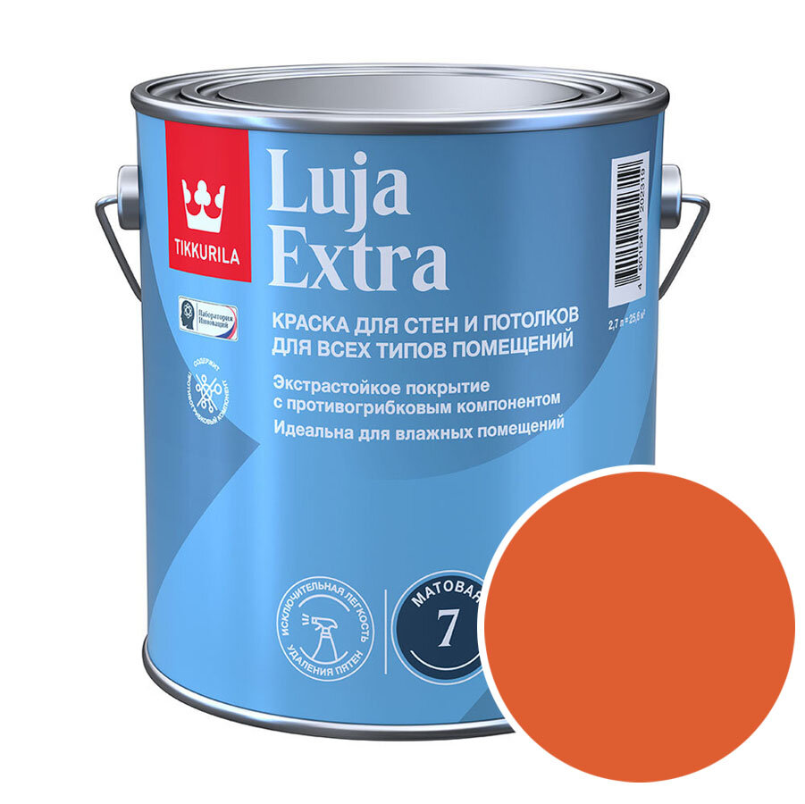 Краска моющаяся Tikkurila Luja Extra полуматовая RAL 2004 (Чистый оранжевый - Pure orange) 2,7 л