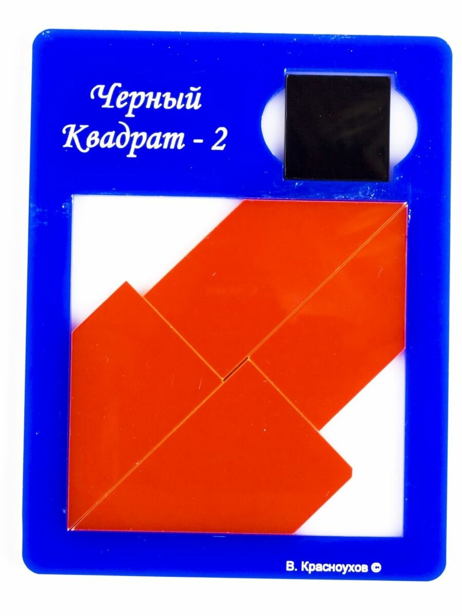 Головоломка "Черный квадрат 2 элит"
