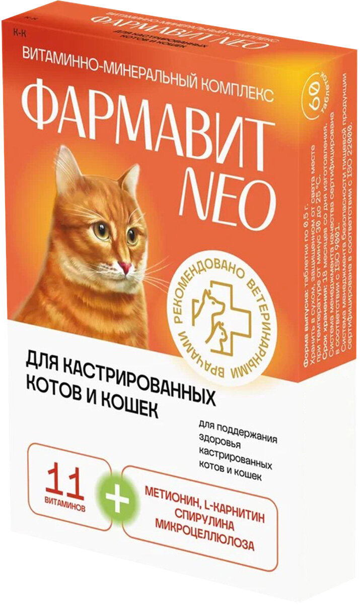 Фармавит NEO витаминно-минеральный комплекс для кастрированных котов и кошек (60 т)
