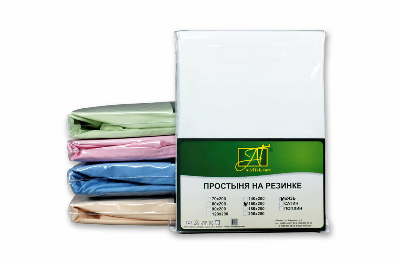 ПР-ПО-Р-160-БЕЛ Белая простыня Поплин однотонная на резинке 160х200х25