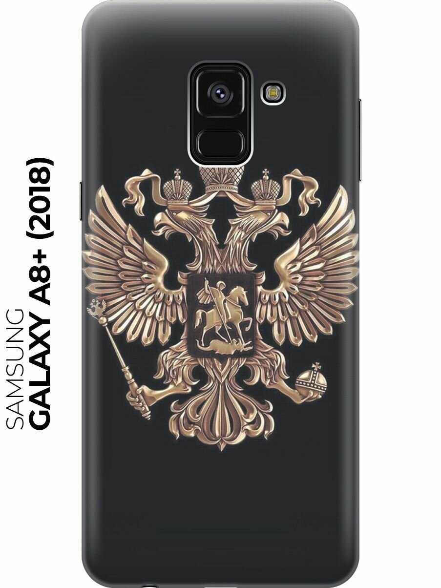 Силиконовый чехол Дольки арбуза на Samsung Galaxy A8+ (2018) / Самсунг А8 Плюс 2018