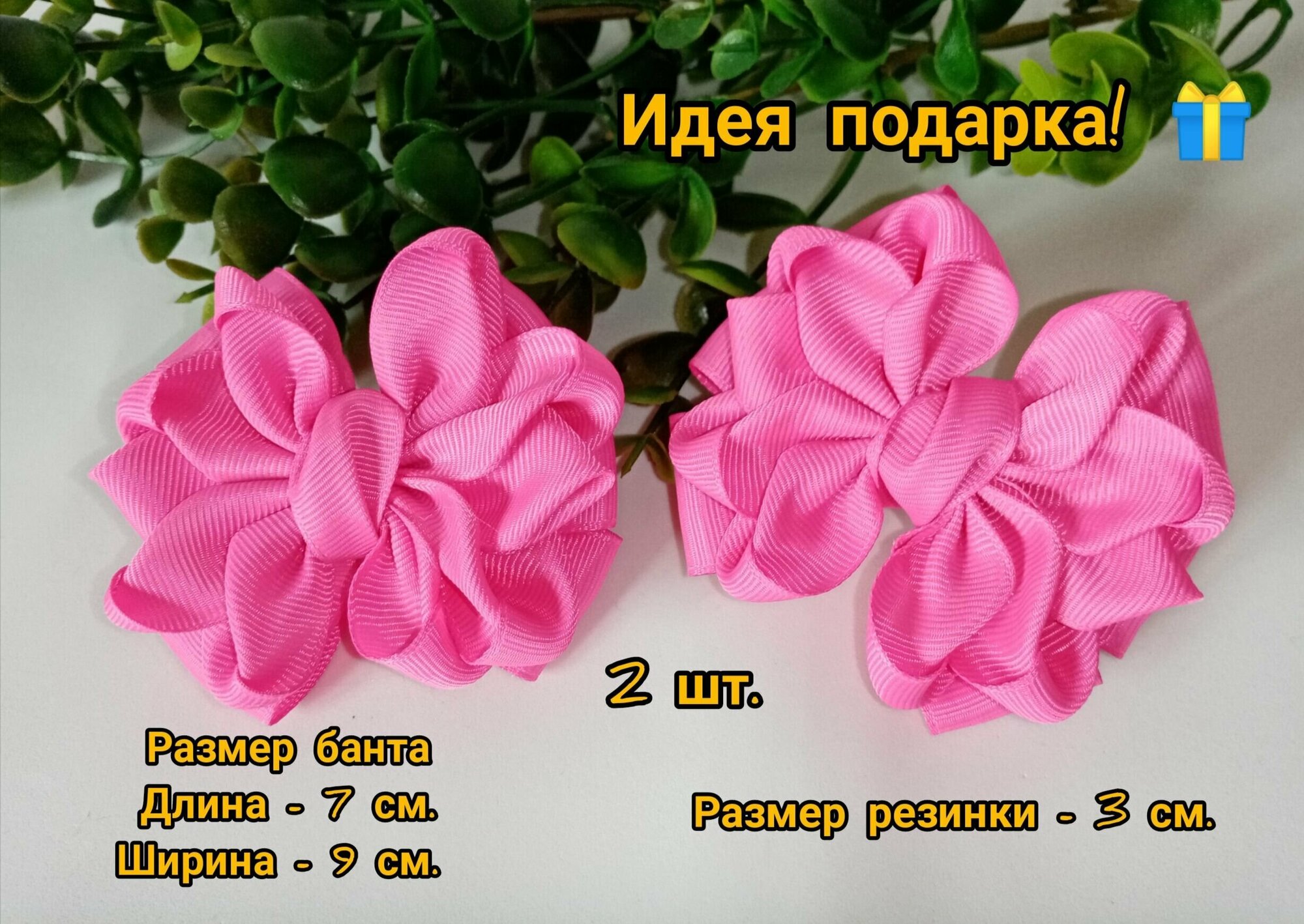 Комплект бантов Виола, цвет фуксия