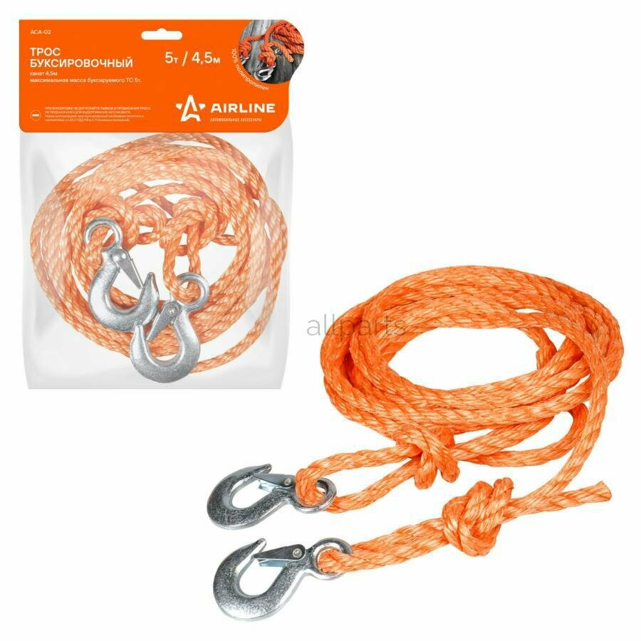 AIRLINE ACA-02 Трос буксировочный канат 5 т, 4,5 м