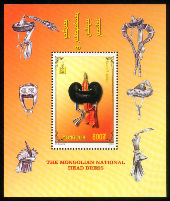 Почтовые марки Монголия 2005г. "Монгольский национальный головной убор" Головные уборы, Одежда MNH