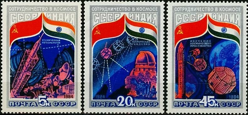 Почтовые марки СССР 1984г. "Советско-индийский космический полет" Космос, Космические корабли MNH