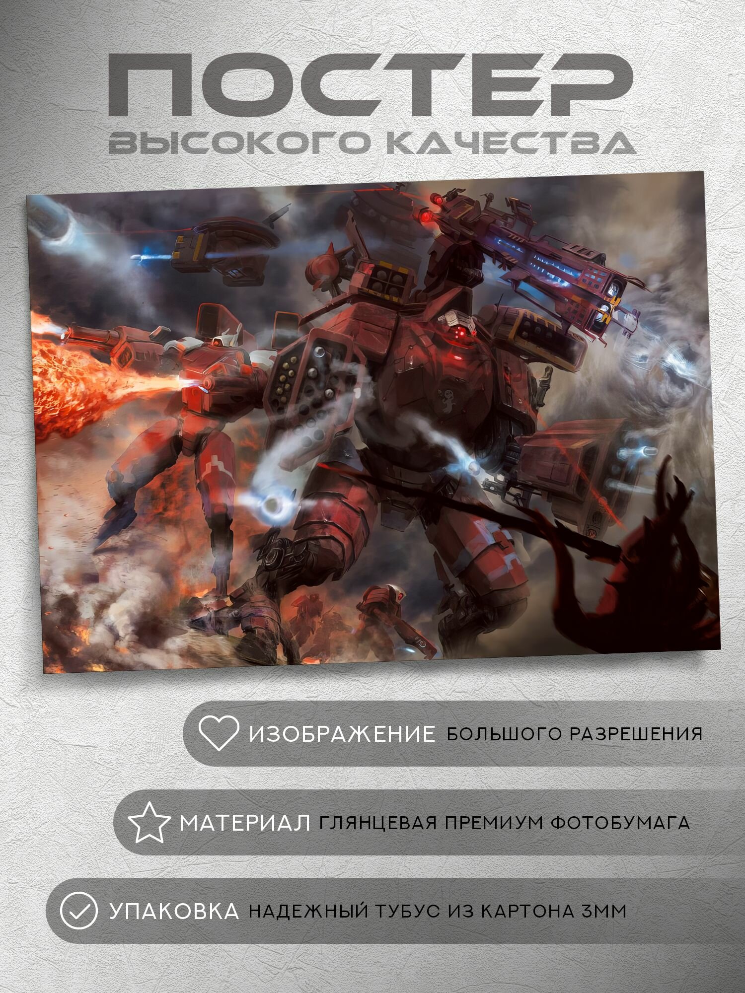 Постер: XV22 (Тау, Вархаммер 40000, Warhammer)