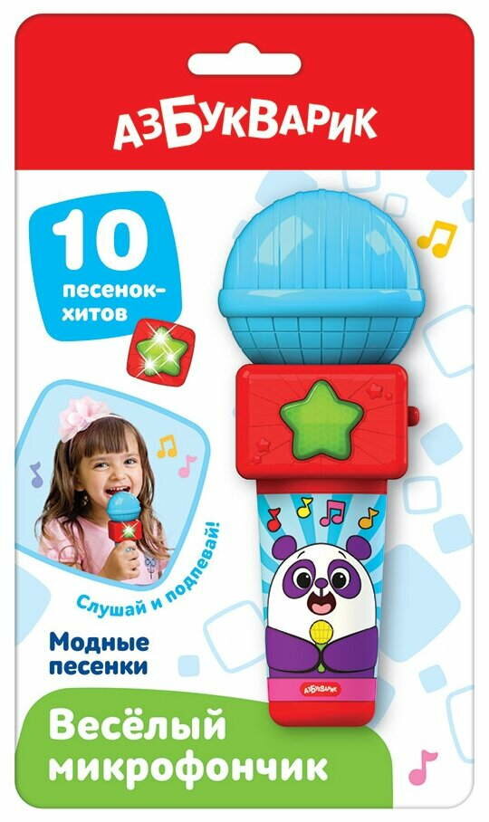 Модные песенки (Веселый микрофончик)
